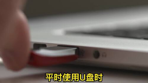 u盘弹出时提示被占用,直接拔出有损u盘,程序员教你轻松解决!
