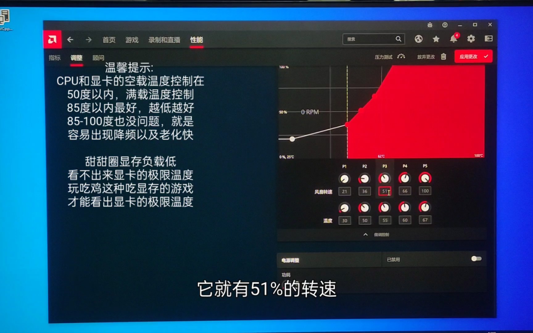 A卡风扇调节教程,教你通过驱动调节风扇转数比,让显卡低温低噪,超...