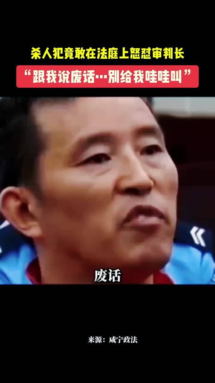 没见过这么嚣张的,杀人犯王帮用被判死刑!