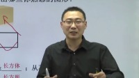 七年级上册数学知识点精讲 第19集 几何图形的认识