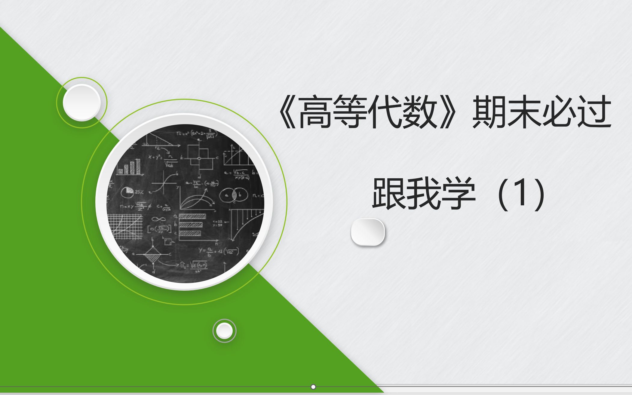 《高等代数选讲》题型1:最大公因式与多项式的互素