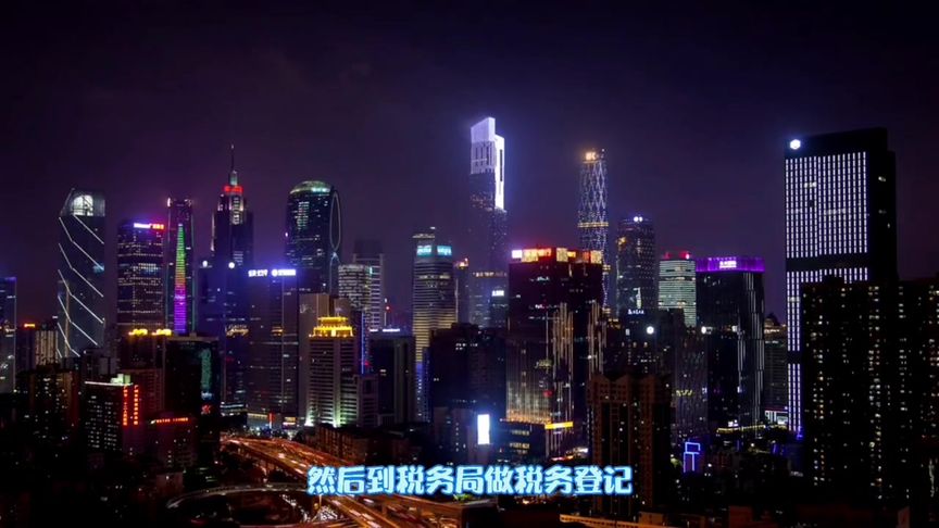 郑州新注册公司如何做税务登记,什么时候做账报税#公司注册