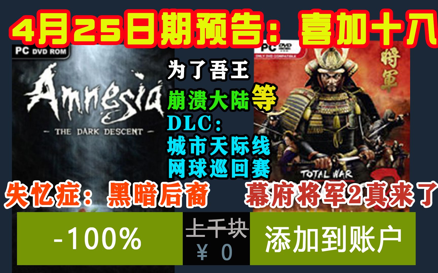 ...、崩溃大陆等游戏Epic喜加一、Steam白嫖喜加一|每日特惠情报局气