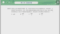 2018寒假高一物理6.2-圆周运动中的动能定理