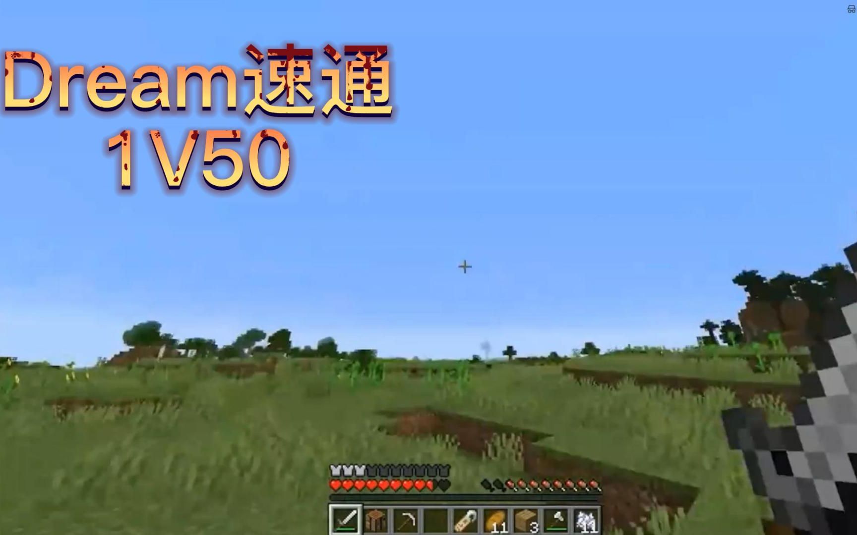 我的世界猎人游戏:Dream疯狂1V50,一个阴招让猎人们纷纷退出