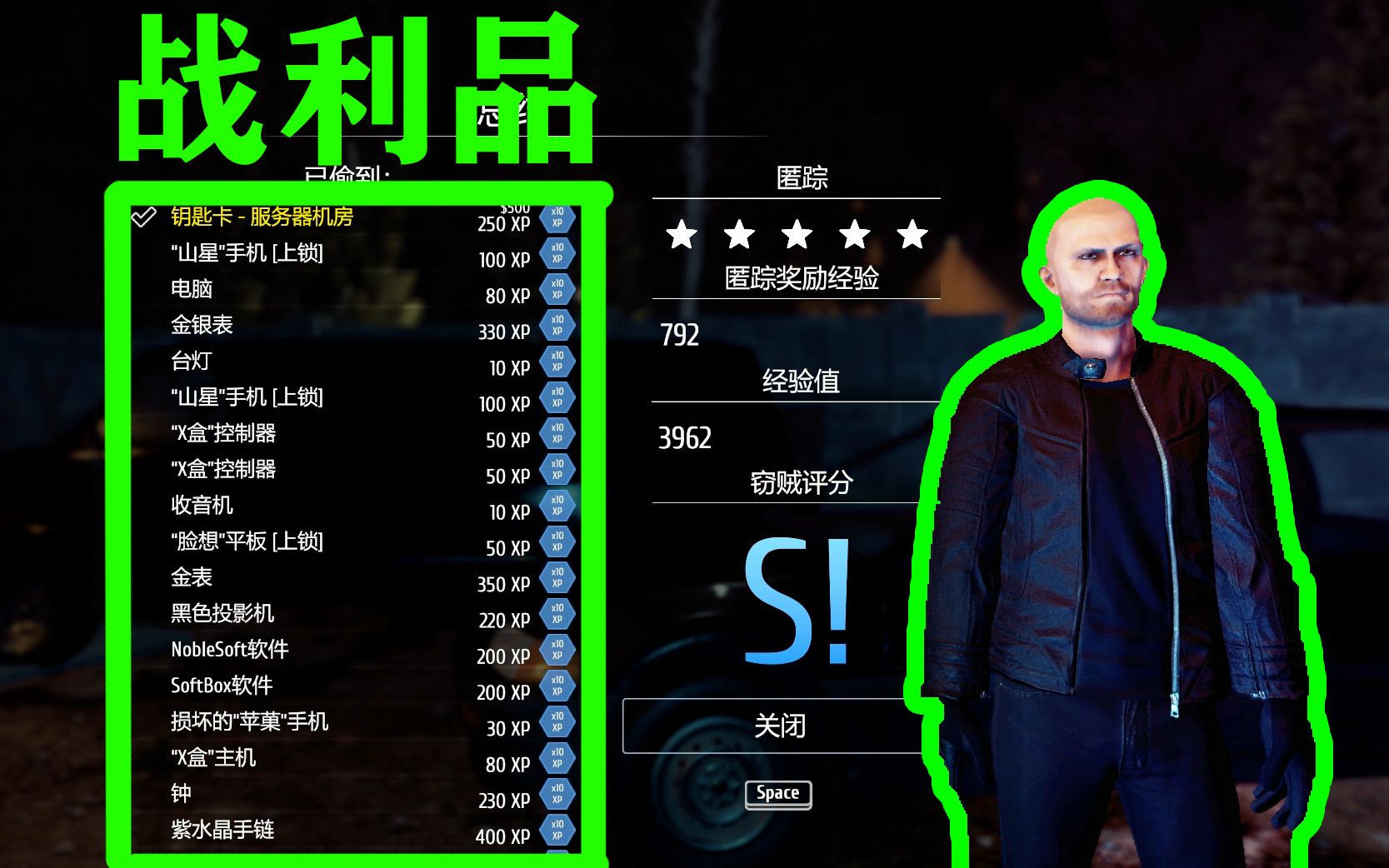 小偷模拟器：从302号家中偷取钥匙卡，在保险箱中发现两个珠宝！