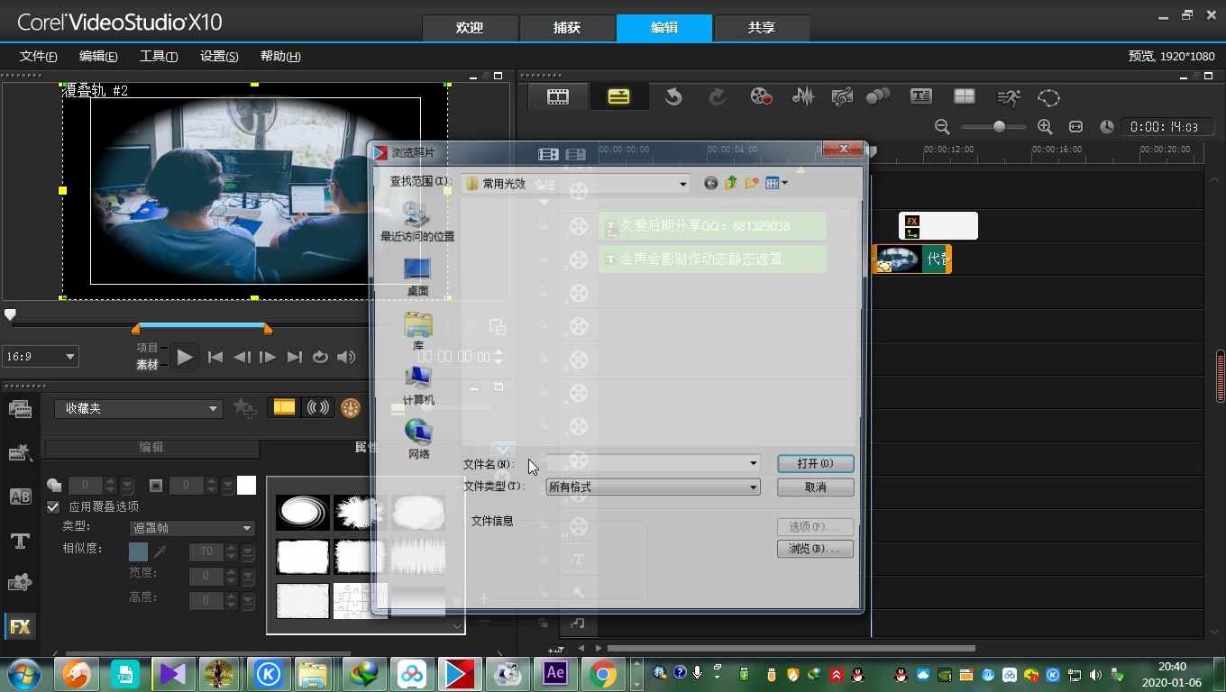 会声会影静态动态遮罩的简单制作