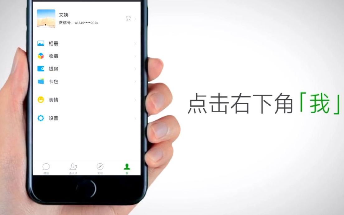 【天天知了】教父母用微信用手机