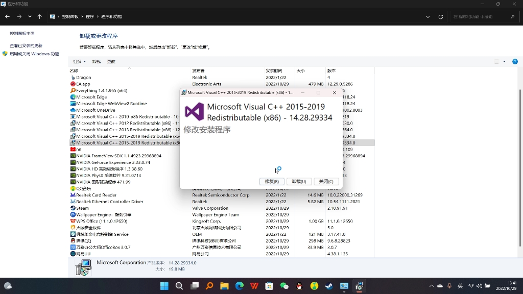 dll文件损坏,这样就行了
