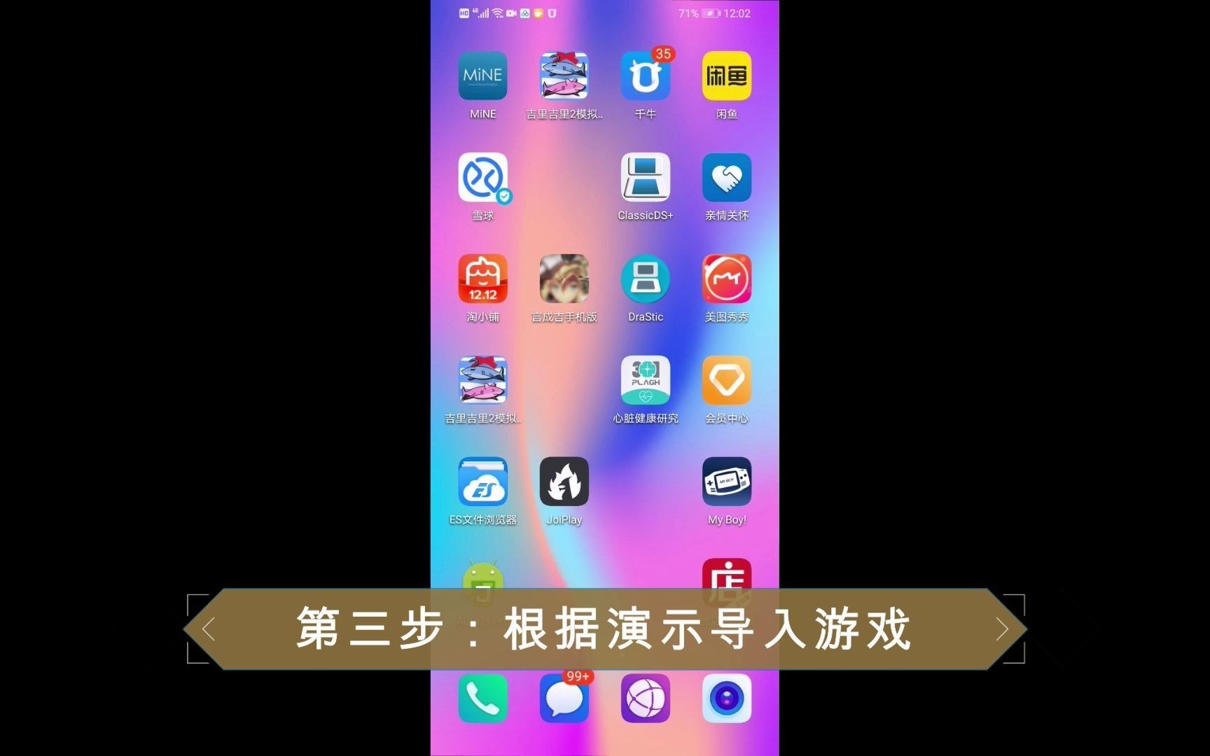 安卓玩RPG游戏