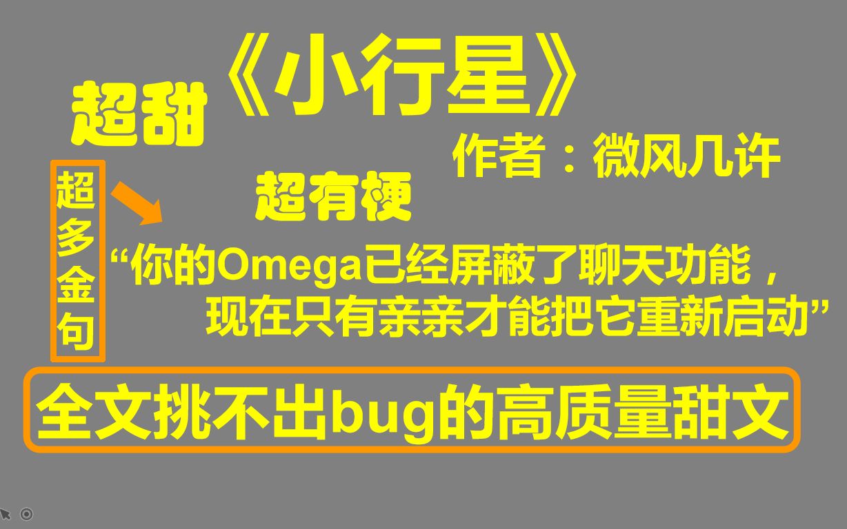 [原耽推文]即使我们的信息素不匹配,但这也无法阻止我们相爱!绝美AO...