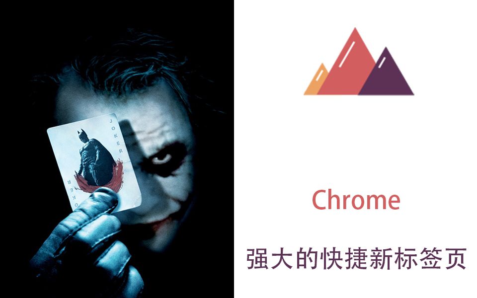 如果去掉360和2345导航页的垃圾广告,加上自定义快捷键该有多爽!