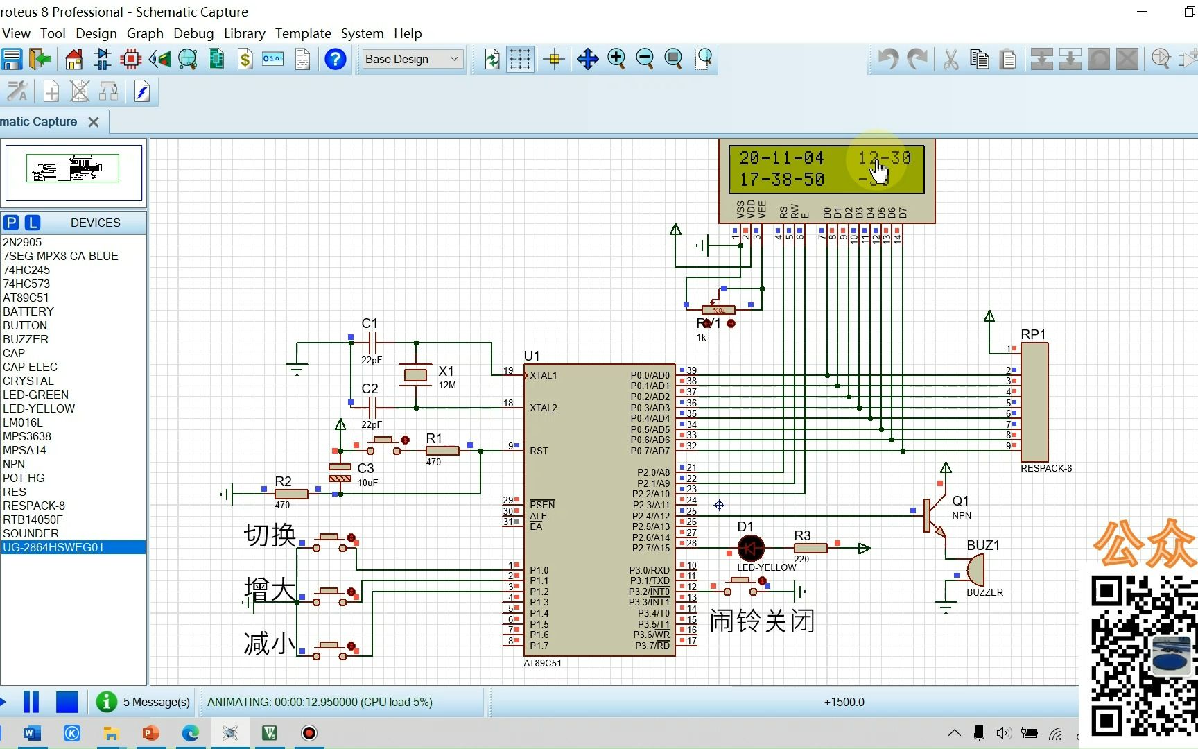 单片机课设036—基于定时器中断的电子时钟