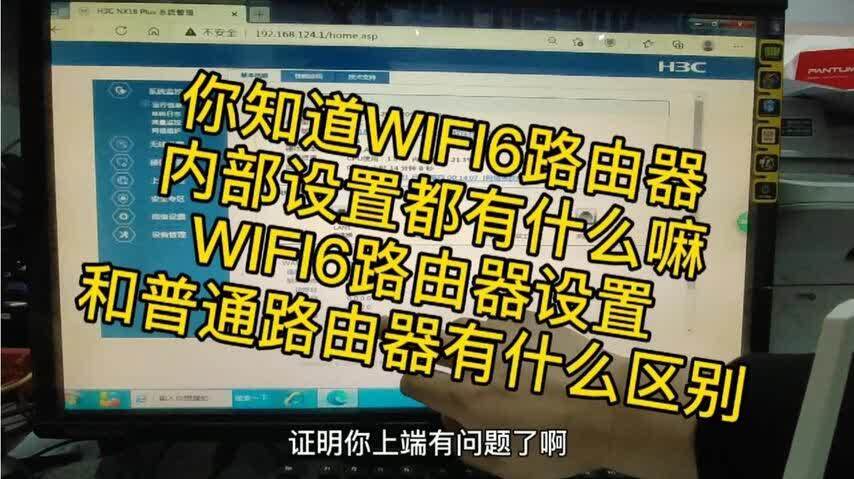 WIFI6路由器内部.