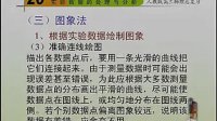 实验数据的处理与分析