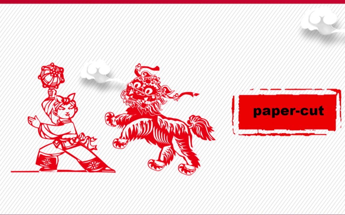 英语介绍中国文化——剪纸