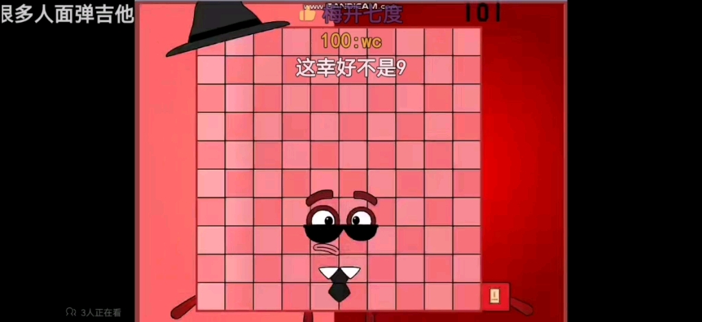 数字方块逐渐扭曲,但是超级慢的扭曲,101到200