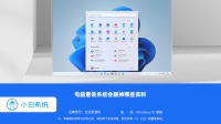 重装系统会删掉哪些资料?这些可要注意了