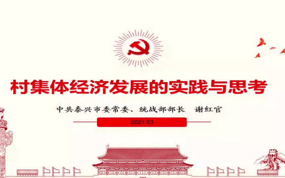 农村集体经济组织的发展历程