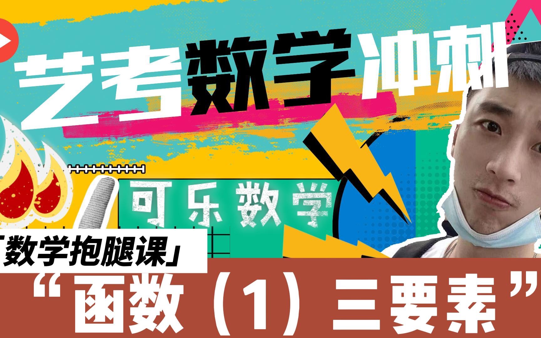 2023高三数学一轮复习/函数2.1.1【抽象函数定义域】