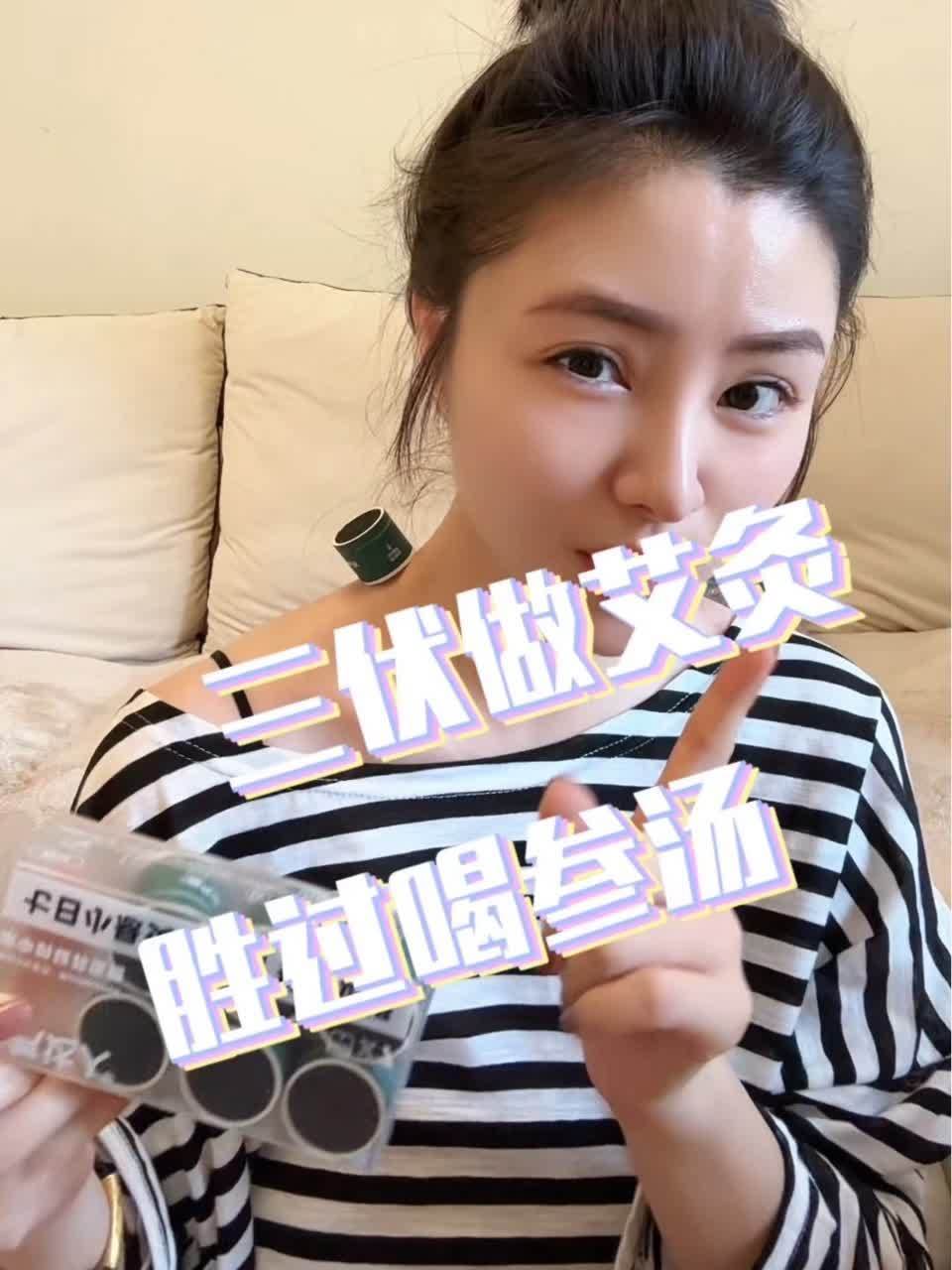 三伏做艾灸,胜过喝参汤#三伏天 #养生 #艾灸