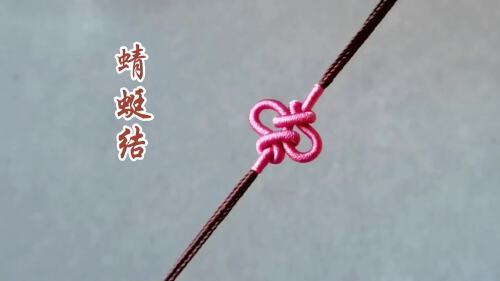 好看的蜻蜓结编织教程编法简单可用于手绳挂饰等