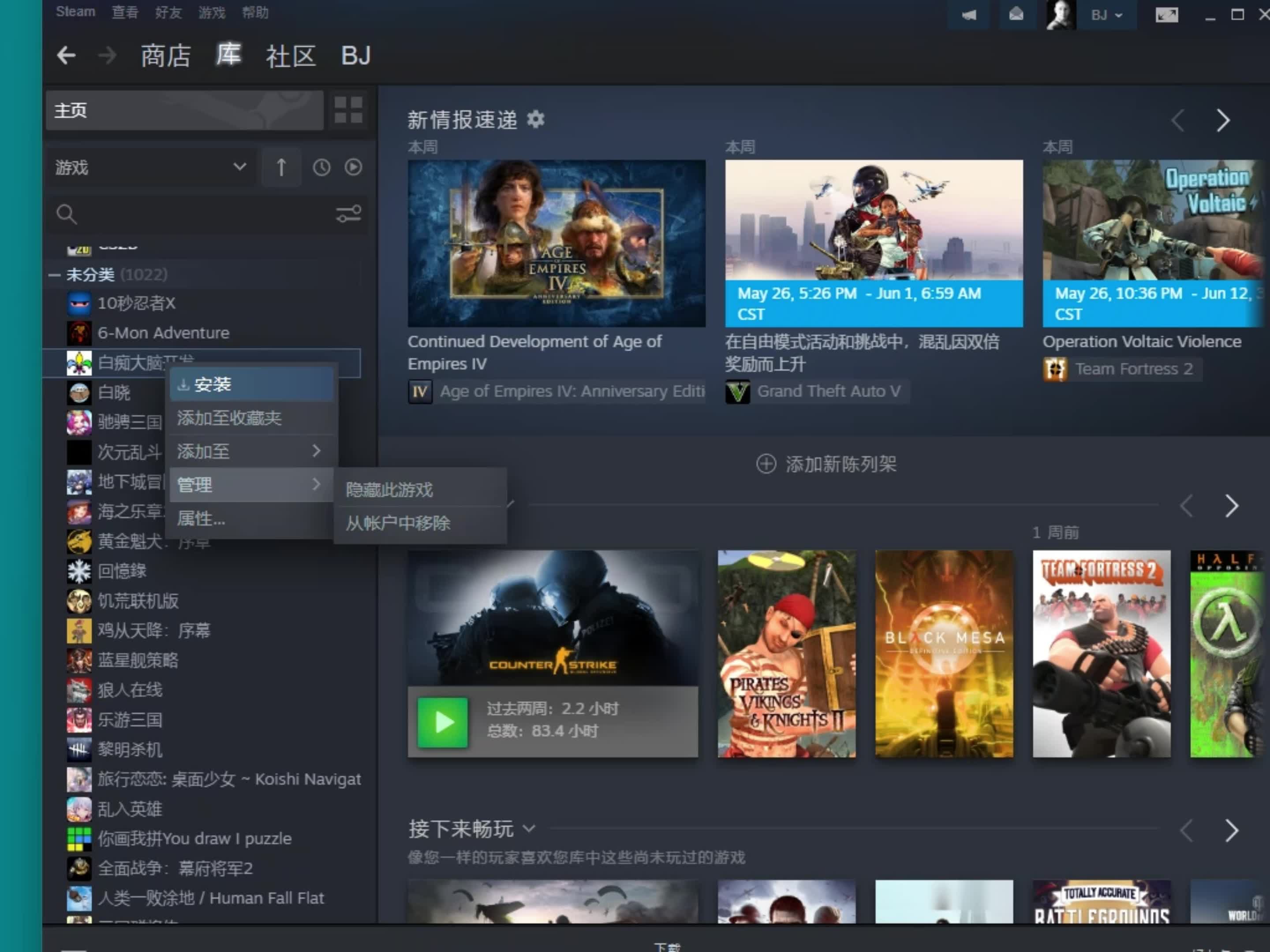 手 动 删 STEAM 库 存
