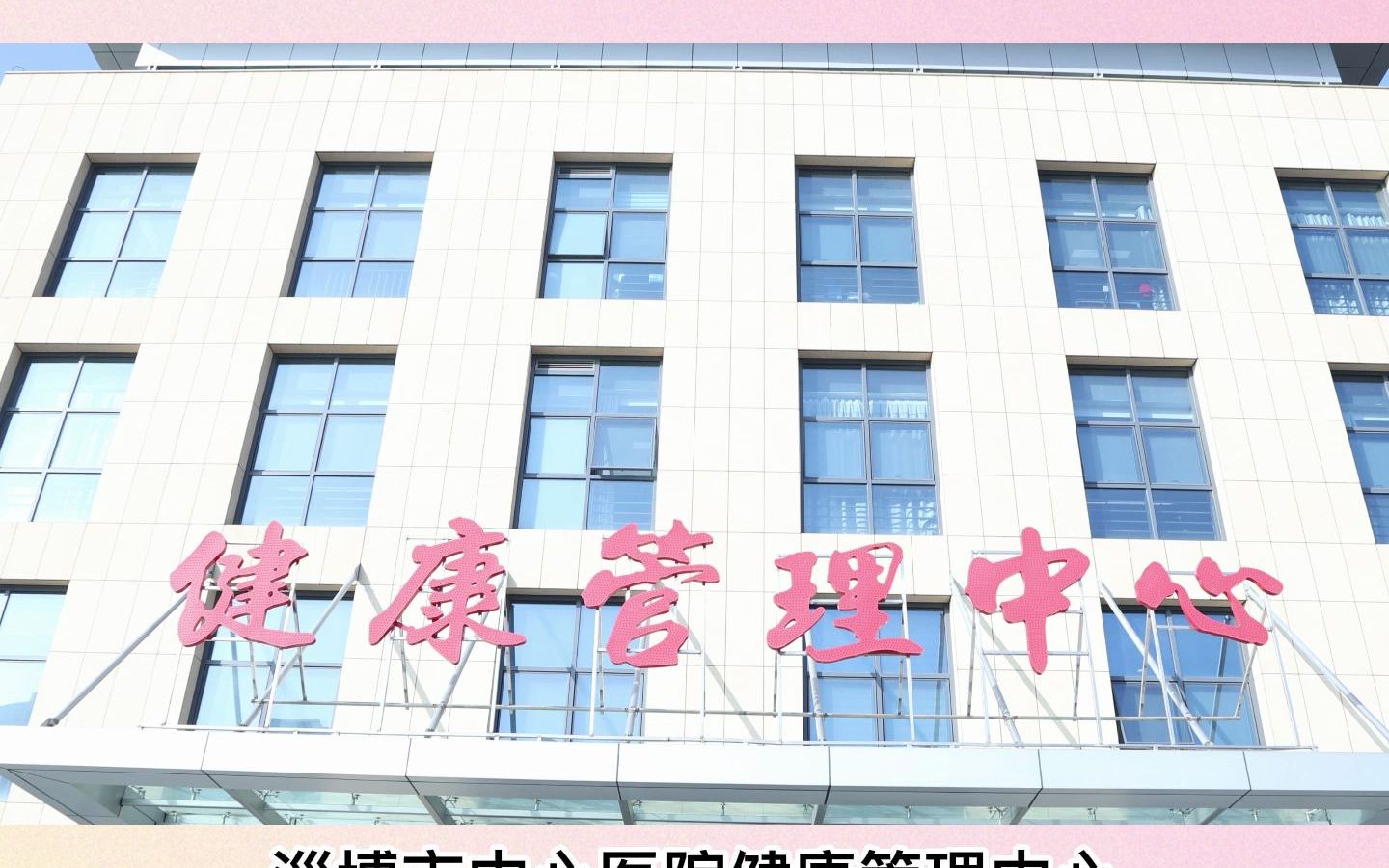 MDT从门诊、病房延伸到体检中心