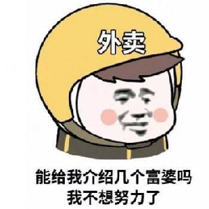 超大号咸鱼王 