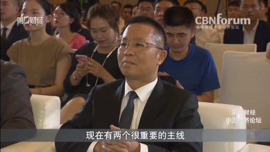 20190928《中国经济论坛》:服务业高质量发展的动能与实践
