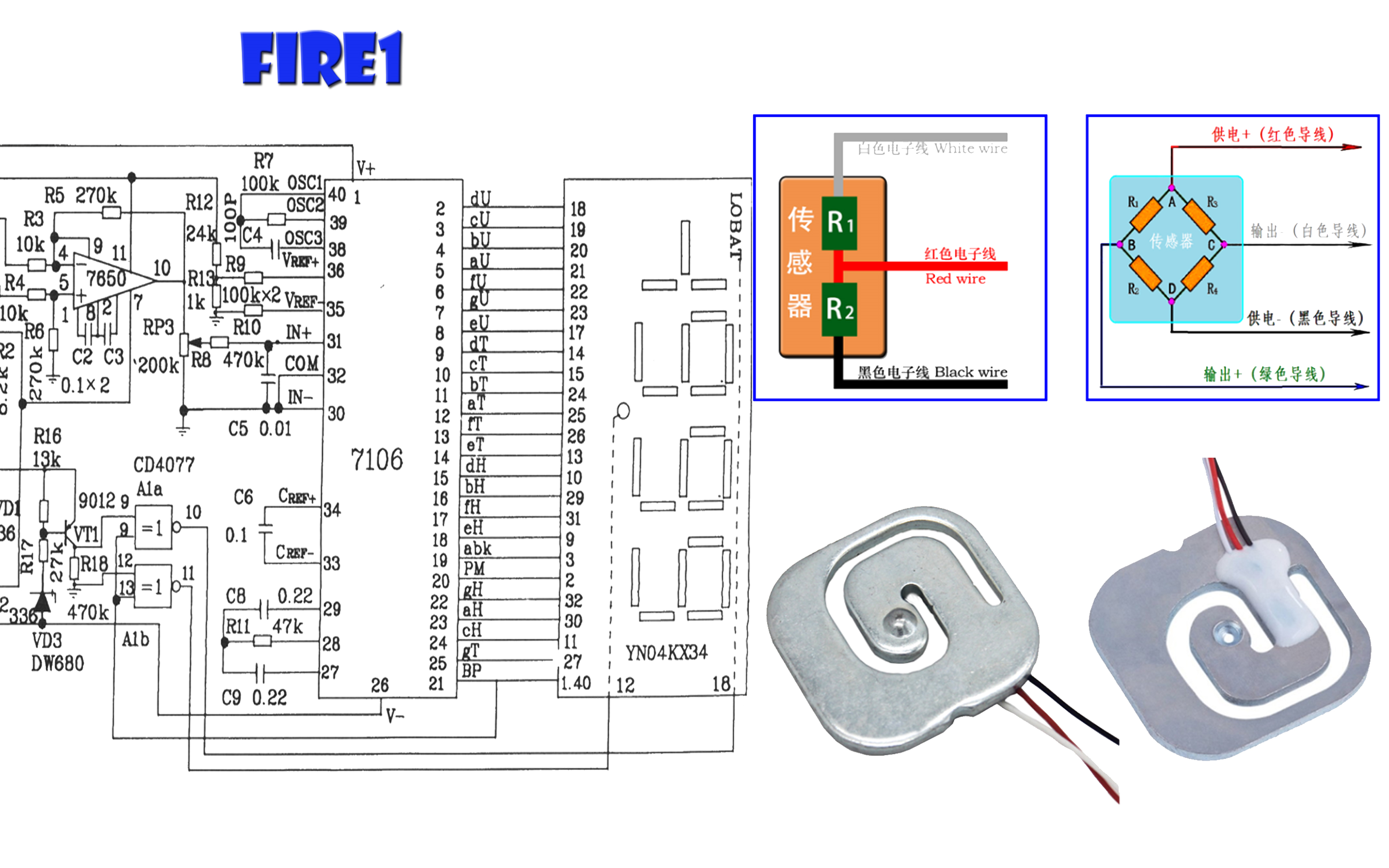 电子秤是怎样工作的,称重传感器原理是什么,半桥和全桥有何区别