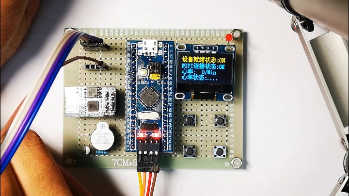 【STM32单片机设计】远程心率监测系统