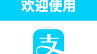 支付宝如何隐藏真实姓名