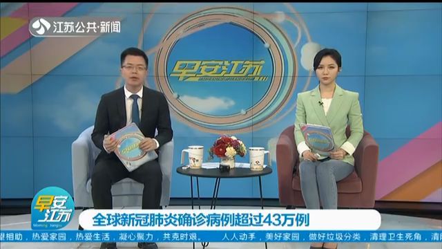 世卫组织:全球新冠肺炎确诊病例超过40万例!