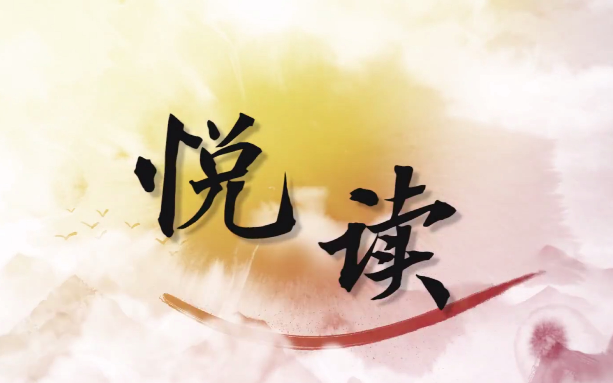 河南工业大学播音与主持艺术专业2020届毕业设计作品——-电视科教...