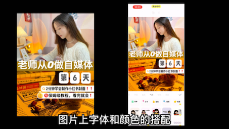 手把手教你制作小红书封面|2分钟学会|保姆级教程