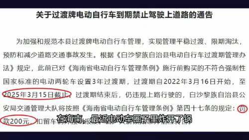 海南新规!3月15日起蓝色临牌电动车全面禁行,车主速看