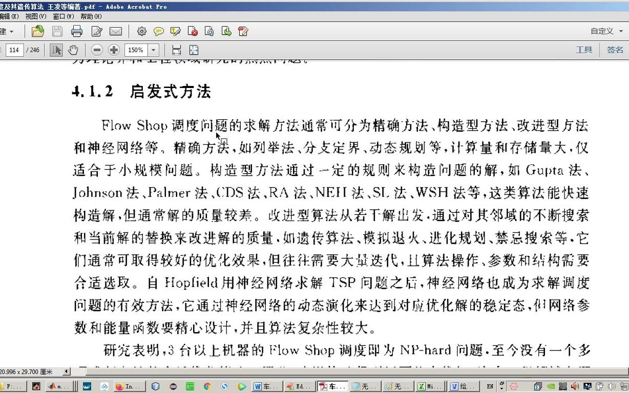 车间调度问题Matlab优化S3_03流水车间_启发式算法Palmer1_获得...