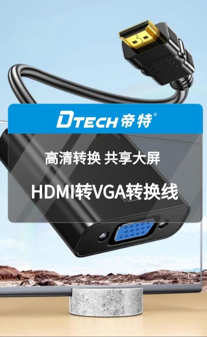废旧显示器别扔,用HDMI转VGA转换线,显示器也可以变电视