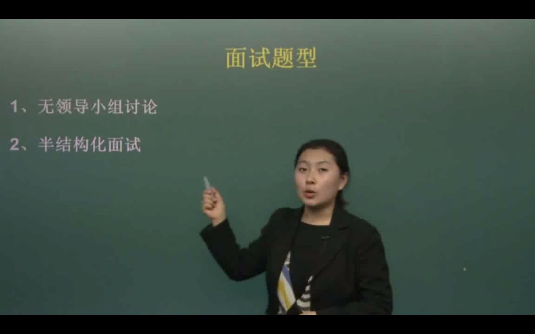 银行招聘面试讲解指导之半结构化面试(1)