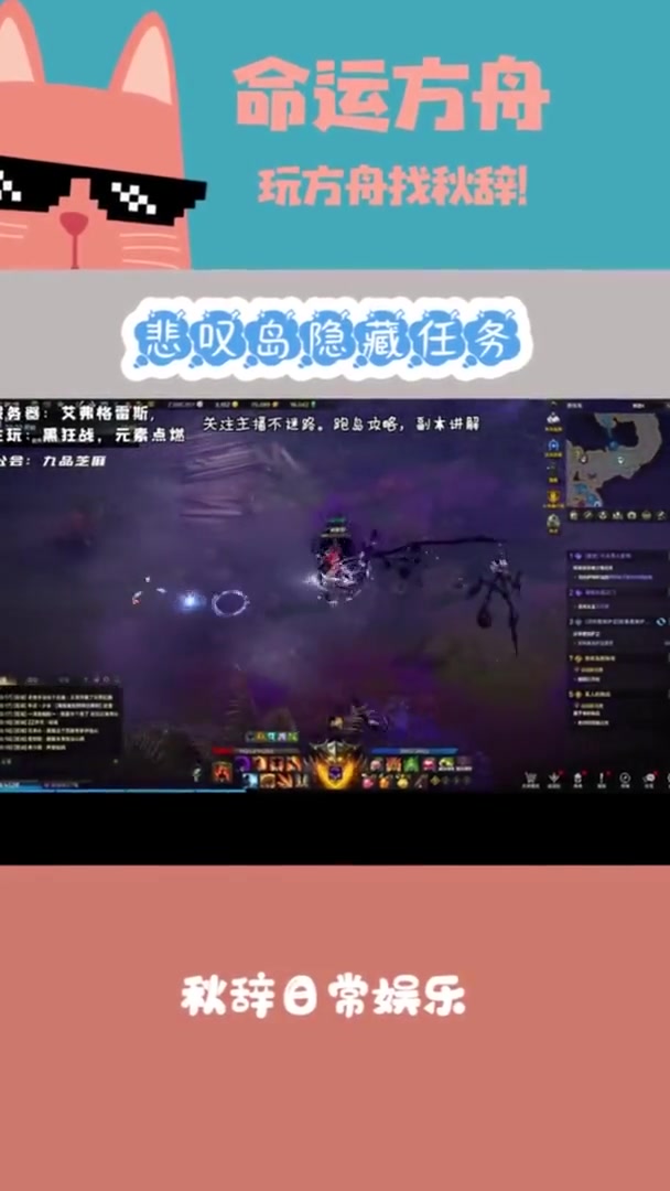 悲叹岛的隐藏任务,每天必去做的,
