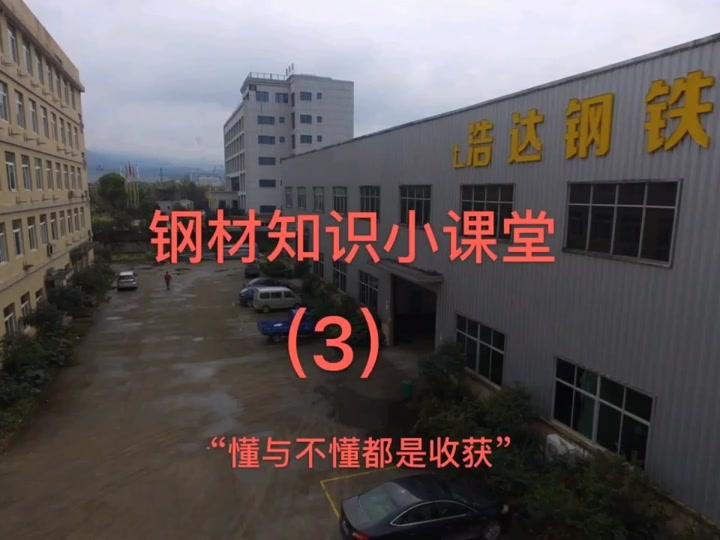 《钢材知识小课堂》工字钢和H型钢的区别 每天一个钢材小知识 喜欢的...