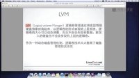 Linux LVM分区与应用 详解 (1)