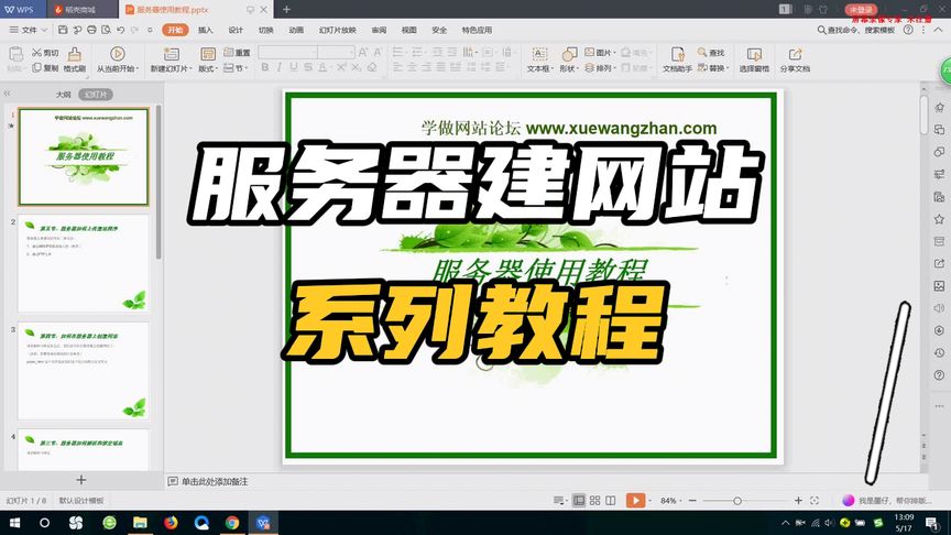 服务器做网站教程:服务器如何上传网站程序