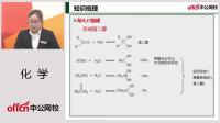2019高中三报名教师资格证笔试化学教师笔试流程海南nsyksy