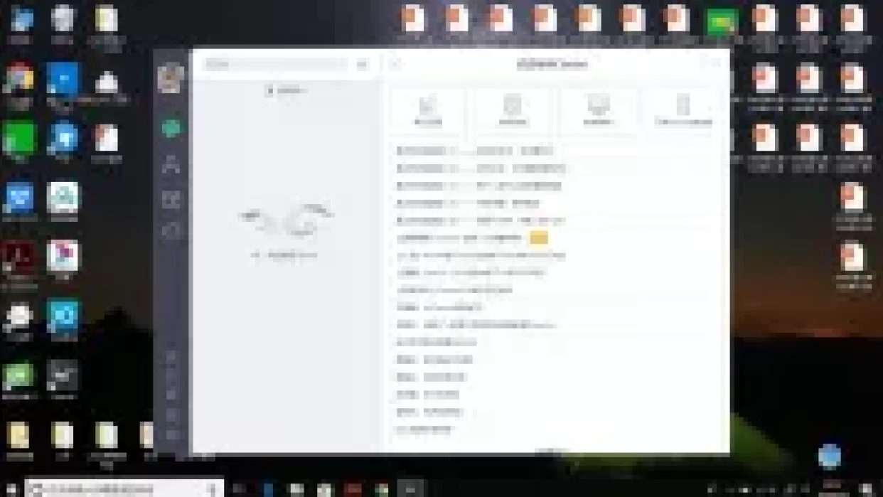 classin软件 电脑端(Windows版) 安装使用