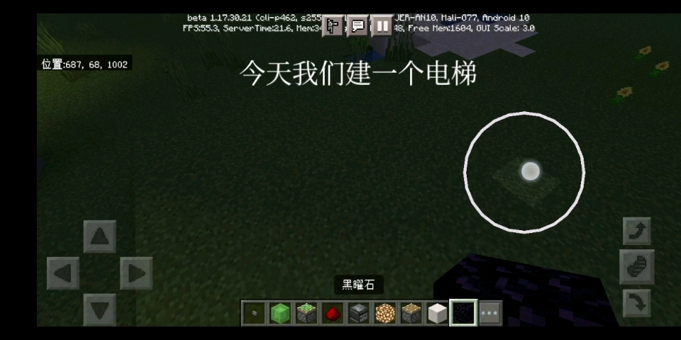 我的世界手机版红石电梯教程