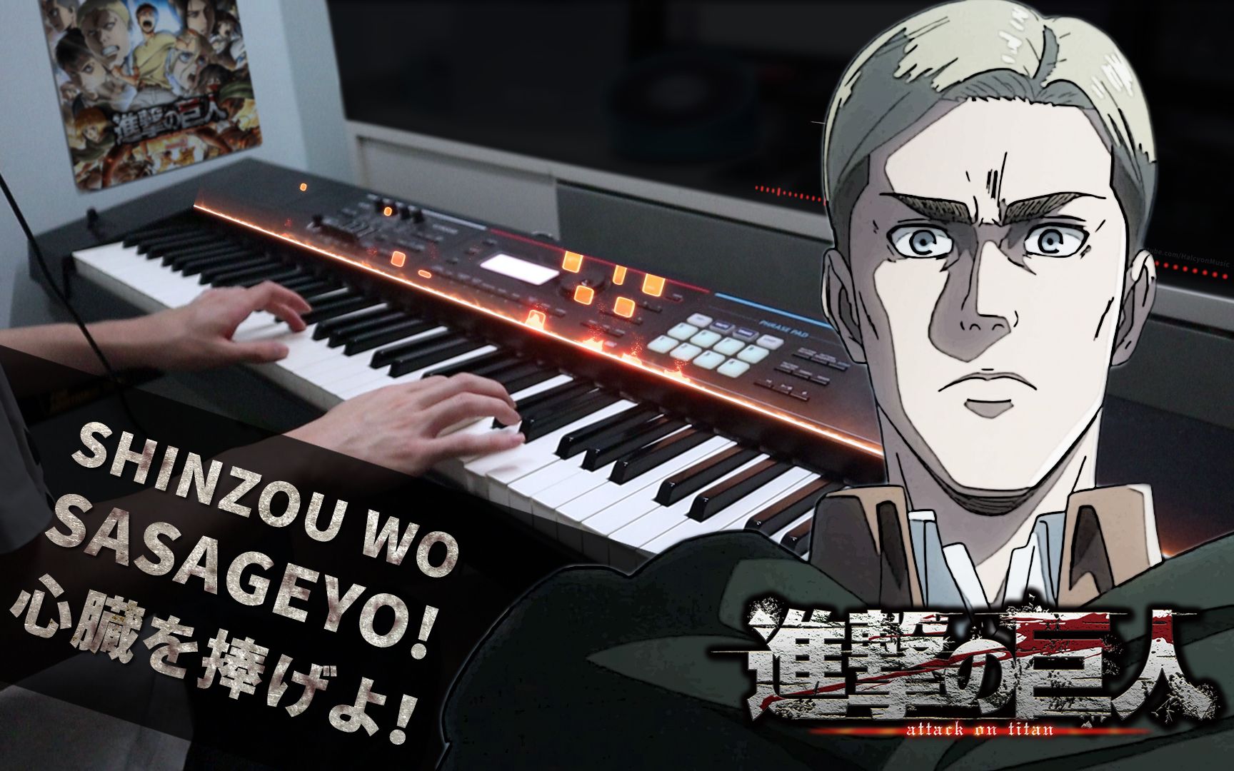 【献出心脏!】进击的巨人 第二季OP「心臓を捧げよ!」钢琴翻奏