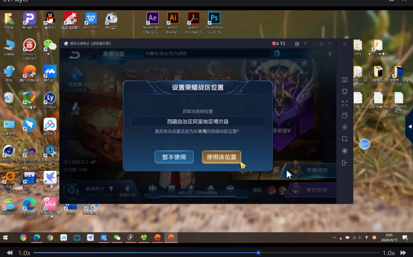 王者荣耀战区安卓定位改变(没有开启创作激励,只骗赞)