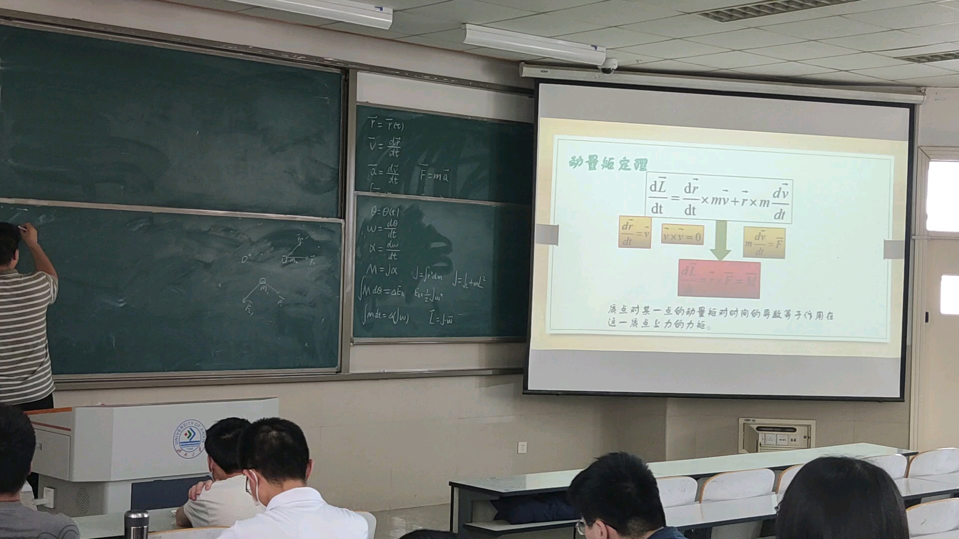 大学物理刚体运动学 角动量与角动量守恒